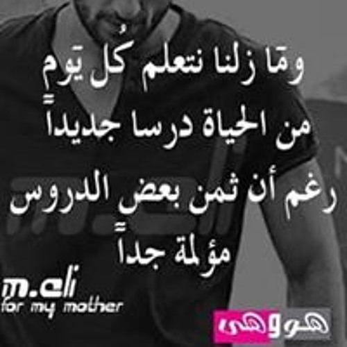 Stream Ana MoDy Elrewsh music | Listen to songs, albums, playlists for ...