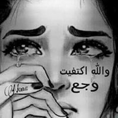 Stream Rania Rabah Rabah music | Listen to songs, albums, playlists for ...