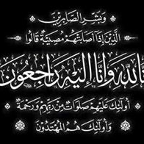 Stream Ahmed Ali Albar music | Listen to songs, albums, playlists for ...