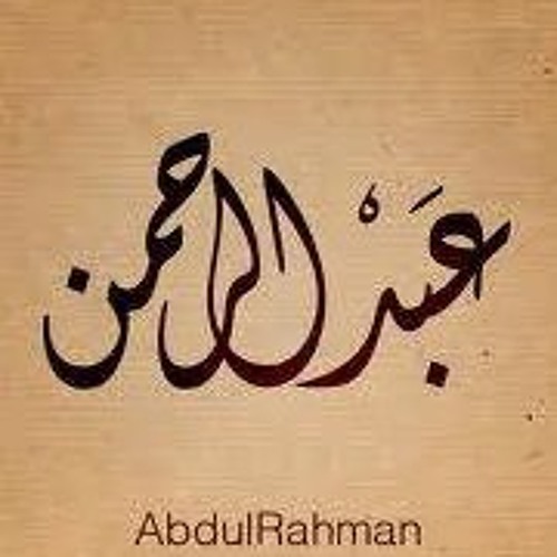 Stream Abdul Rahman Mohamed music | Listen to songs, albums, playlists ... Stream Abdul Rahman Mohamed music | Listen to songs, albums, playlists ...
