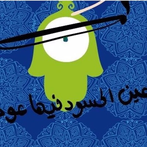 Stream Noha El Masry music | Listen to songs, albums, playlists for ...