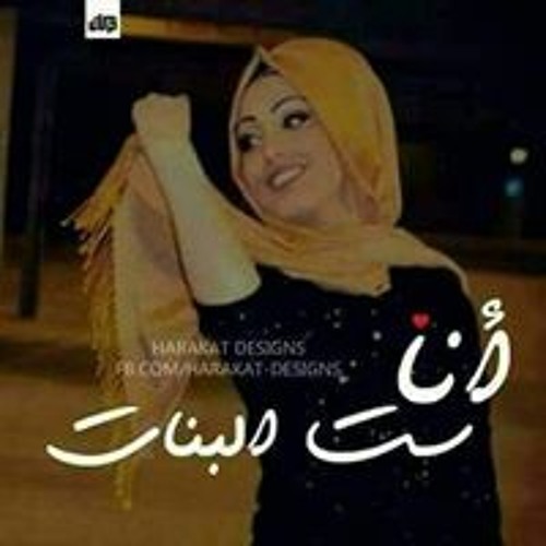 Stream Amira Ahmed music | Listen to songs, albums, playlists for free ... Stream Amira Ahmed music | Listen to songs, albums, playlists for free ...