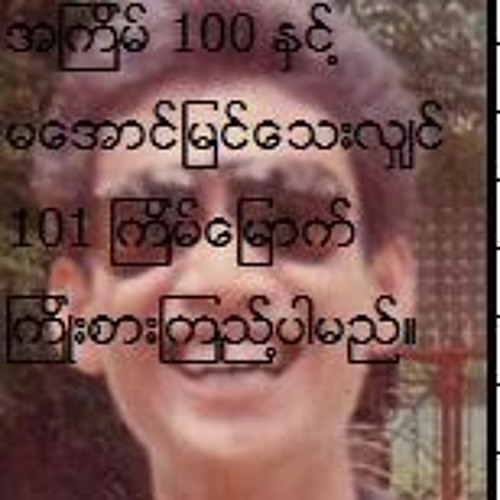 Stream Pyi Soe music | Listen to songs, albums, playlists for free on ...