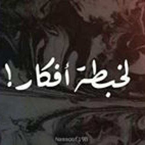 Stream Eng-Amira Fathy music | Listen to songs, albums, playlists for ... Stream Eng-Amira Fathy music | Listen to songs, albums, playlists for ...