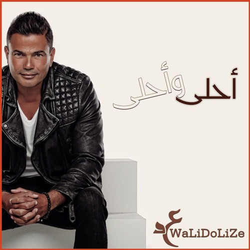 Stream Walid Abdelhamid music | Listen to songs, albums, playlists for ...