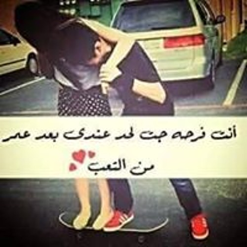 Stream Ana Asmaa music | Listen to songs, albums, playlists for free on ...