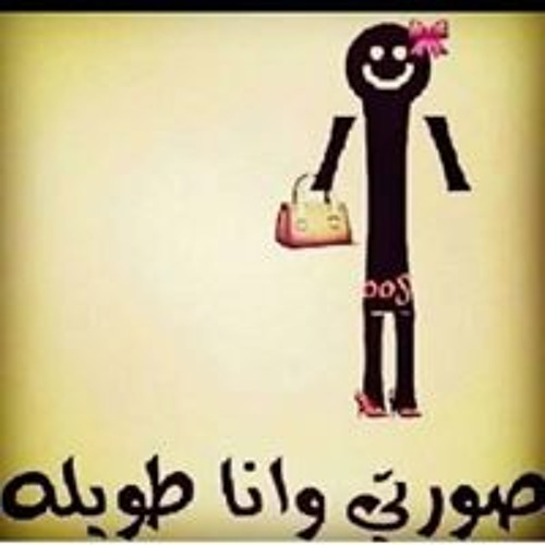 Stream Marwa Sayed music | Listen to songs, albums, playlists for free ...