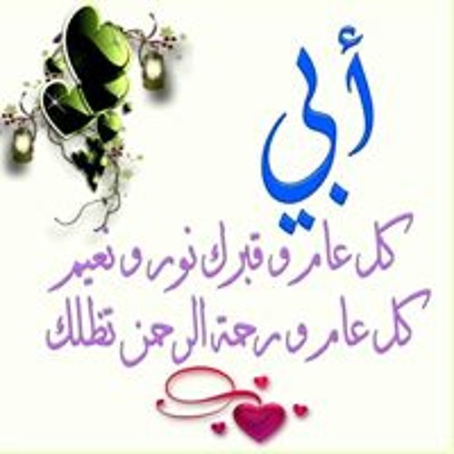 Stream Dr-Soha Fikry music | Listen to songs, albums, playlists for ...