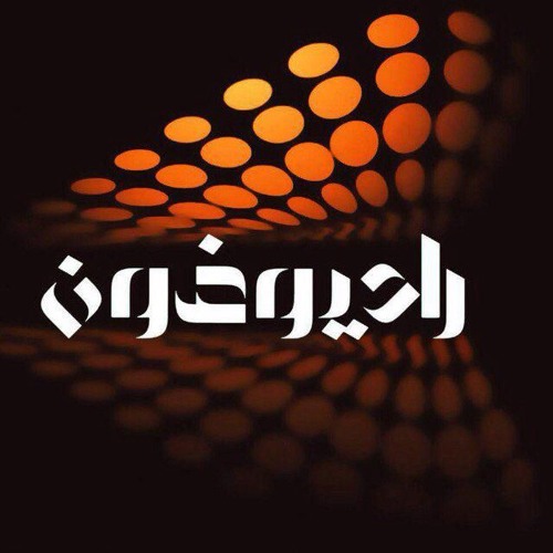 Stream Eendo & Hossein Mansouri - Sharghi E Ghamgin (Cover) by رادیوفون ...