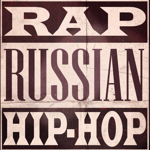 Stream Sound-Russian Hip-Hop-Rap music | Listen to songs, albums ...