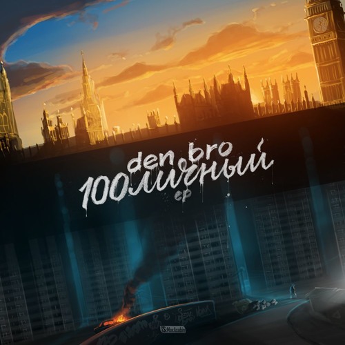 Stream denbro music music | Listen to songs, albums, playlists for free ...