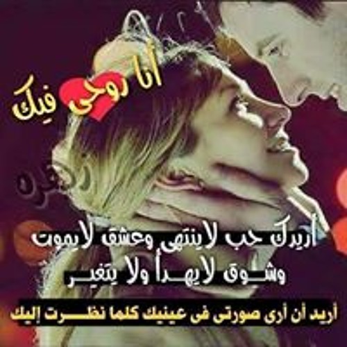 Stream Ana Habibet Mody music | Listen to songs, albums, playlists for ...