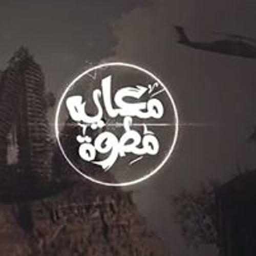 Stream Mostafa Hesham music | Listen to songs, albums, playlists for ...