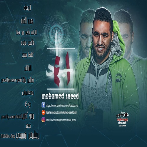Stream Mohamed Saeed music | Listen to songs, albums, playlists for ...