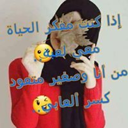 Stream Lara Mrad music | Listen to songs, albums, playlists for free on ...
