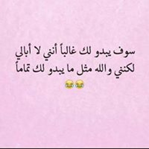 Stream Ana Asmaa music | Listen to songs, albums, playlists for free on ...