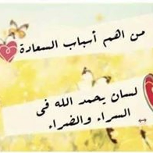 Stream Dina Khalid music | Listen to songs, albums, playlists for free ...