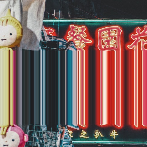 Stream Ho Ching Coco Fung music | Listen to songs, albums, playlists ...