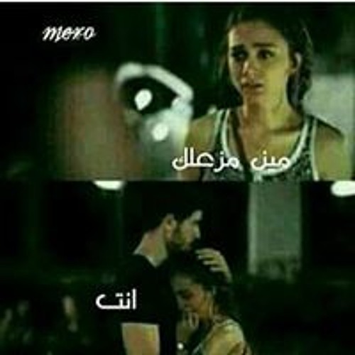 Stream Mena Khaled Mansour music | Listen to songs, albums, playlists ...