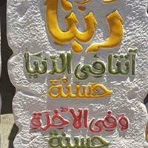 Stream Samina Dar music | Listen to songs, albums, playlists for free ...