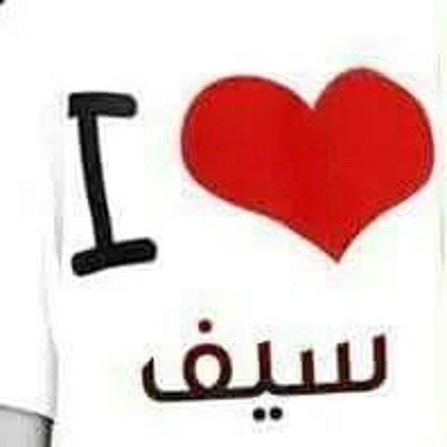 Stream seif adam music | Listen to songs, albums, playlists for free on ...