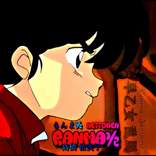 Stream Ranma Saotome music | Listen to songs, albums, playlists for ...