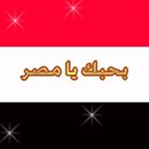 Stream Alla Mahmoud music | Listen to songs, albums, playlists for free ...