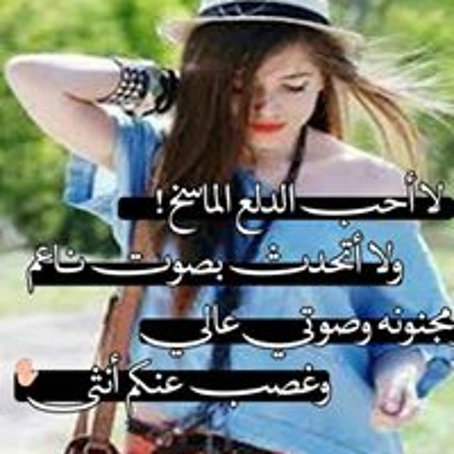 Stream Hala Reda music | Listen to songs, albums, playlists for free on ...