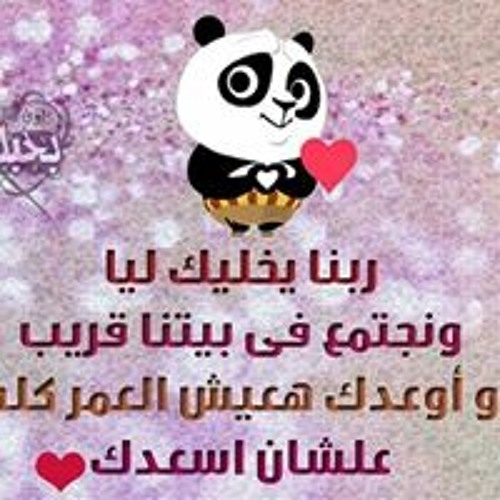 Stream Deda De Ana | Listen to انغام نزوة playlist online for free on ...