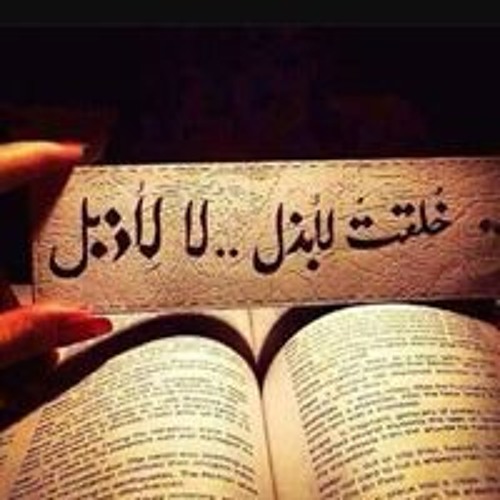Stream Dania Reyad music | Listen to songs, albums, playlists for free ... Stream Dania Reyad music | Listen to songs, albums, playlists for free ...