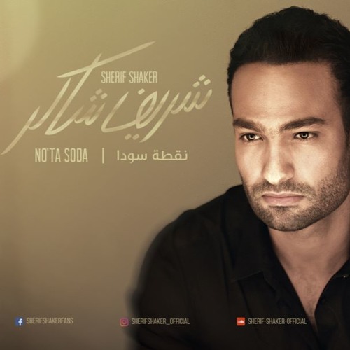 Stream Sherif Shaker - Official music | Listen to songs, albums ...