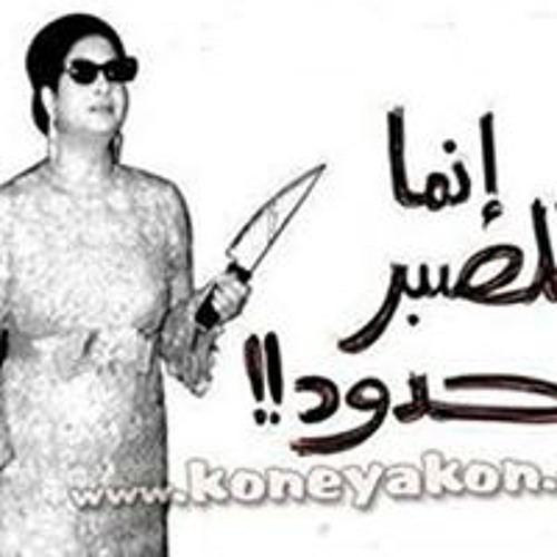 Stream Aliaa Mostafa music | Listen to songs, albums, playlists for ...