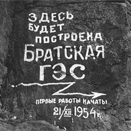 Stream GOELRO plan music | Listen to songs, albums, playlists for free ...