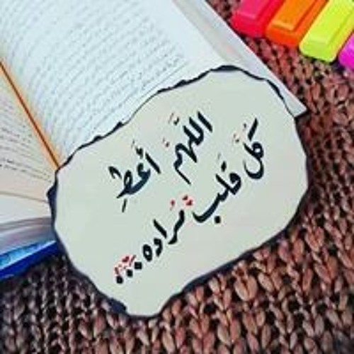 Stream Ana Bosy | Listen to بلوغها إذا أتيته حماها playlist online for ...