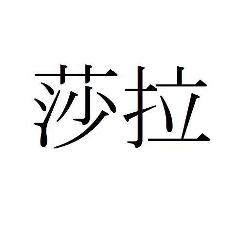 Stream Sarah Hakh music | Listen to songs, albums, playlists for free ...