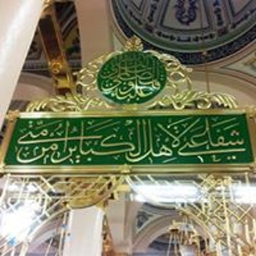 Stream Durood e Mustaghath Shareef by Atif Hamid | Listen online for ...