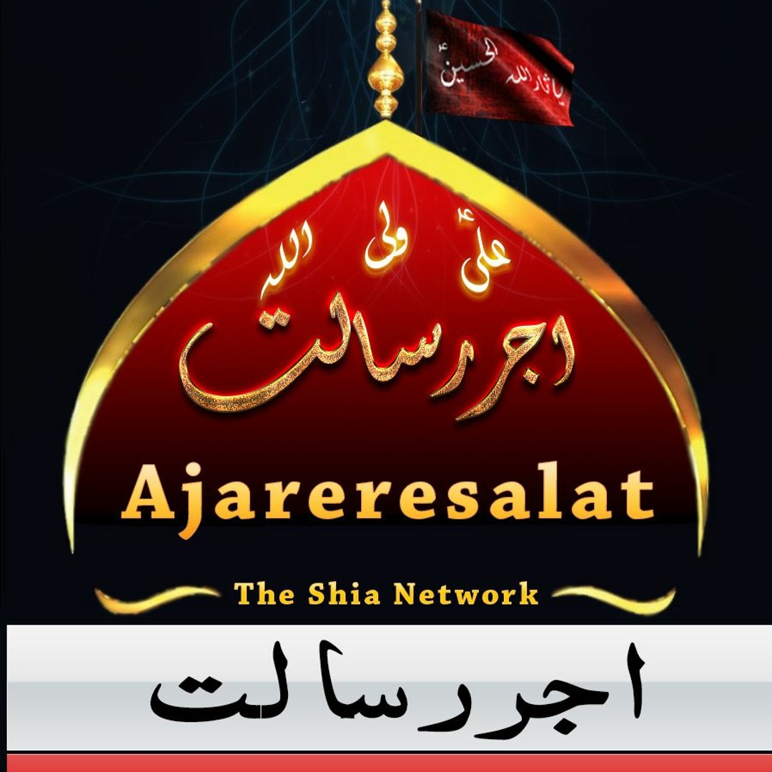 Stream Fiza Dowr Kay Aa Meh Mar Gaihan Syed Ali Sher Shah Kalam Murawat ...