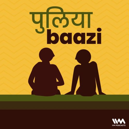 Stream PuliyaBaazi Hindi Podcast | Listen to Puliyabaazi Hindi Podcast ... Stream PuliyaBaazi Hindi Podcast | Listen to Puliyabaazi Hindi Podcast ...