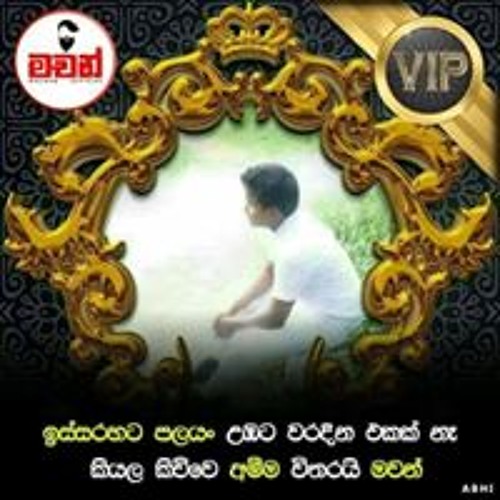 Stream Vidath Sandeepa music | Listen to songs, albums, playlists for free on SoundCloud