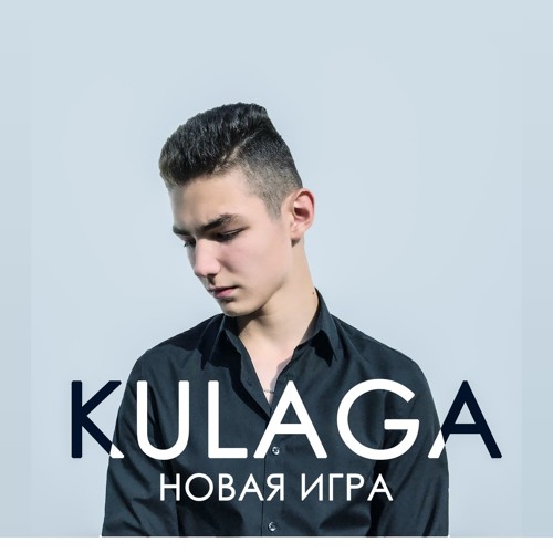 Stream Kulaga Official music | Listen to songs, albums, playlists for ...