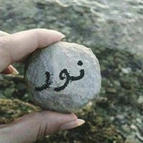 Stream Nour Sharaf Eldin music | Listen to songs, albums, playlists for ...