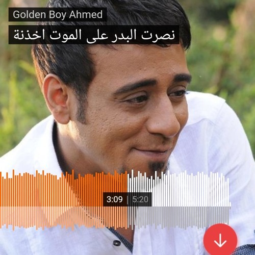 Stream نصرت البدر music | Listen to songs, albums, playlists for free ...