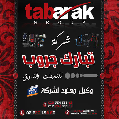 Stream TABARAK GROUP music | Listen to songs, albums, playlists for ...