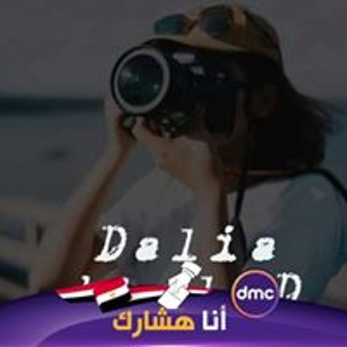 Stream dalia music | Listen to songs, albums, playlists for free on ...