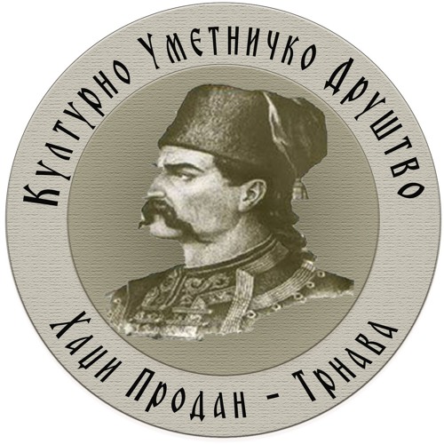 Stream Kud Hadzi Prodan - Danas Jeste Subota (za najmanje) by Škola ...