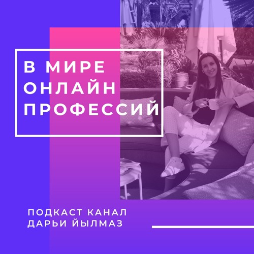 Stream Darya Yilmaz | Listen to podcast episodes online for free on SoundCloud