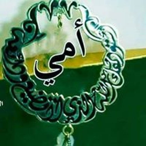 Stream faiza mahmoud music | Listen to songs, albums, playlists for ...