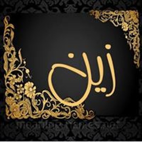 Stream Ayat Amin music | Listen to songs, albums, playlists for free on ...