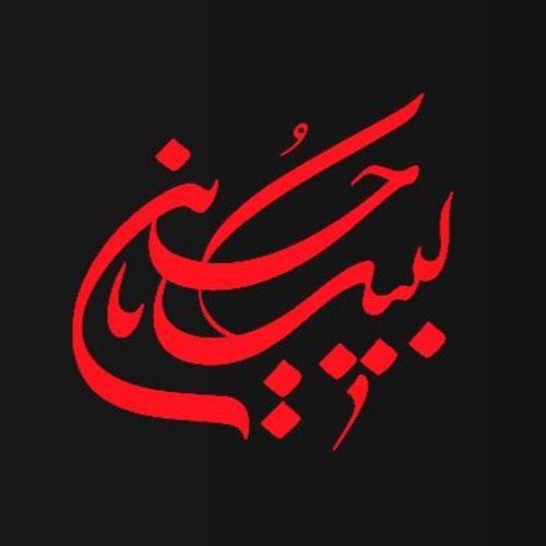 Stream Shiacloud | Listen to Nadbiyat playlist online for free on ...