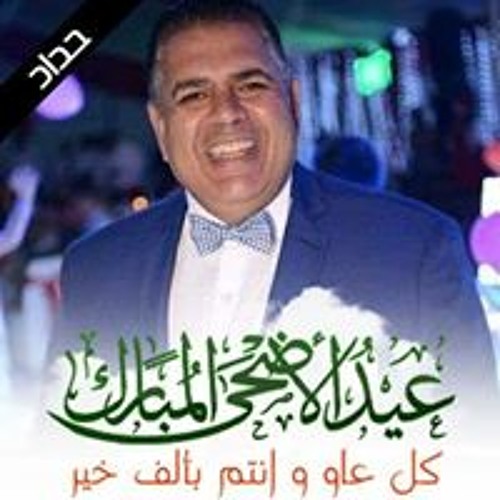 Stream Yasser Nabil El Daly music | Listen to songs, albums, playlists ...